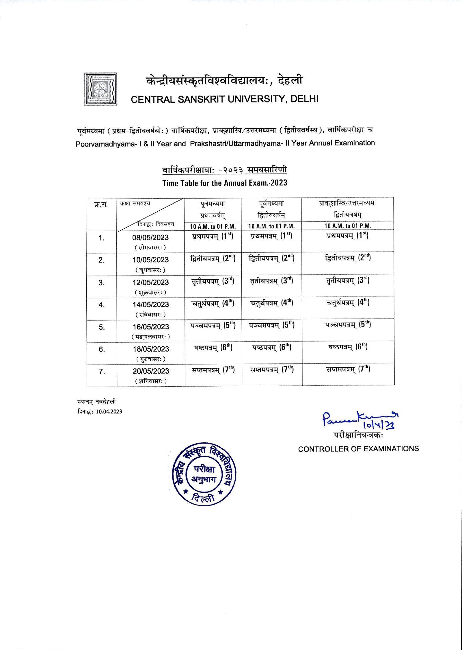 Shri Ranbir Campus
